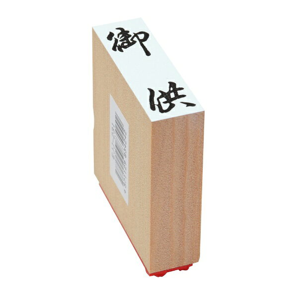 ●本体サイズ:74×24×64ミリ●印影サイズ:21×72ミリ