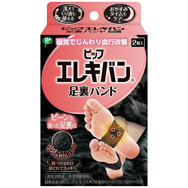 寝ている間に、朝すっきり。
