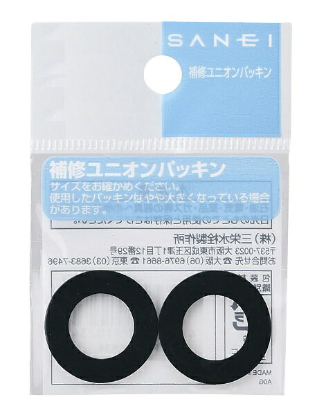 ●パッキン厚さ2mm●品番の最後は直径X内径●材質 NBR●2個入