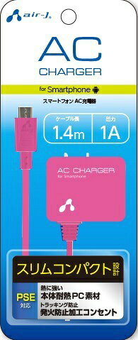 家庭用コンセントから充電する、コンパクトサイズの各種スマートフォン対応の充電器です。本体に熱に強いPC素材、コンセントプラグ部分にショート、スパークを防止するトラッキング防止加工を採用し、より安全にご使用頂けます。100〜240V対応で海外...