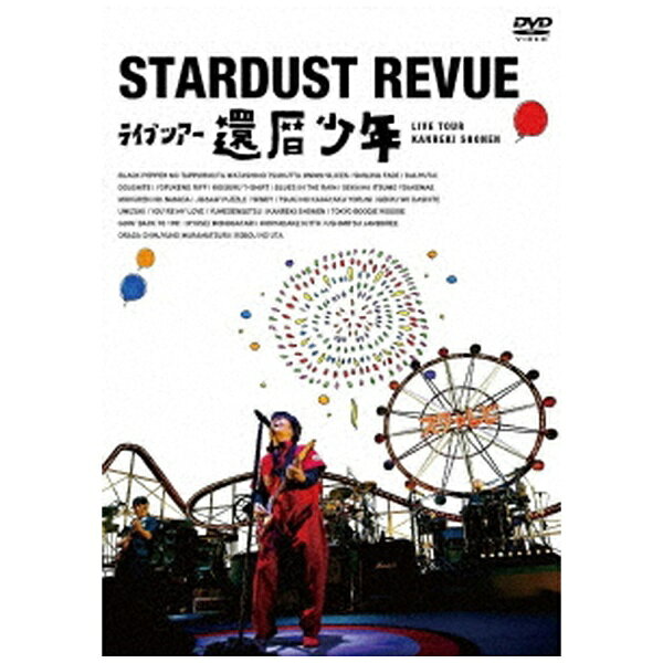 スターダスト☆レビューのライブツアー「還暦少年」より、2019年11月9日中野サンプラザホール公演の模様を収録したライブ映像作品。
