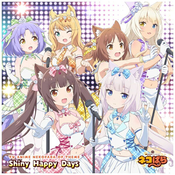 TVアニメ『ネコぱら』オープニングテーマを収録。ネコたちの輝くような幸せな日常を感じる1曲。同時収録はネコたちのかわいい日常を描いたドラマパートを収録。『ネコぱら』の幸せは世界観を感じてください。 （C）RS