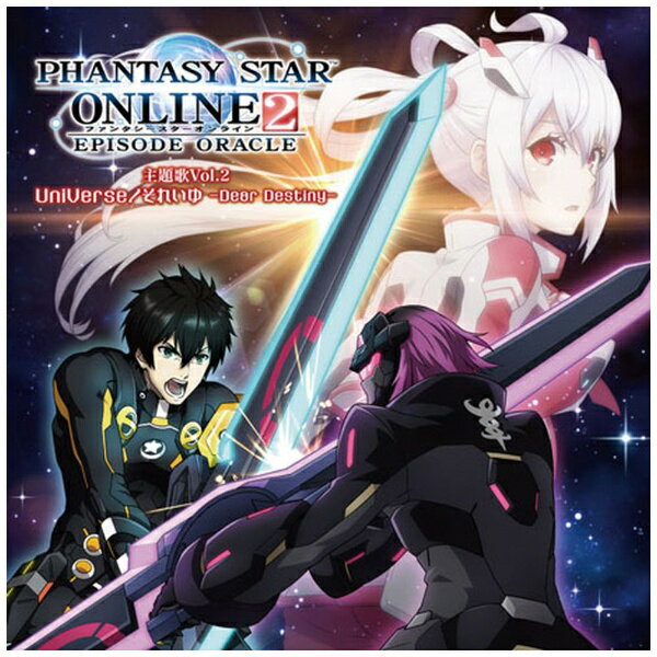 TVアニメ『ファンタシースターオンライン2 エピソード・オラクル』から、主題歌CD Vol．2が登場！Aimee Blackschlegerが歌うオープニングテーマ「UniVerse」と、桃井はるこが歌うエンディングテーマ「それいゆ -De...