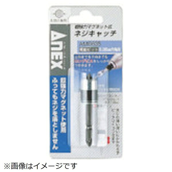 ■ロングビスもしっかりキャッチ■キャッチ能力：約500g■電動ビット6.35mm用■ネジキャッチサイズ(mm)：φ14.5×22■ビット：＋2×65■軽量5g■クロム・モリブデン・バナジウム鋼■アルミ