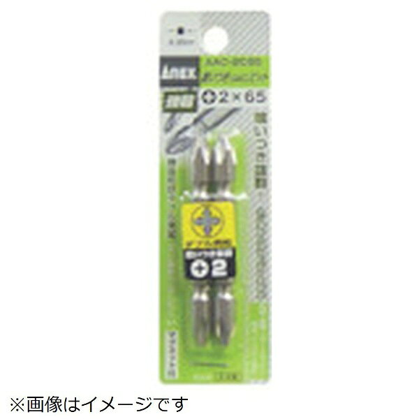 ■ダブルの突起で食い付き抜群■無電解ニッケル仕上げ■刃先：＋2■全長(mm)：65■刃先×全長：＋2×65mm■対辺6.35mm六角軸■マグネット付■クロム・モリブデン・バナジウム鋼