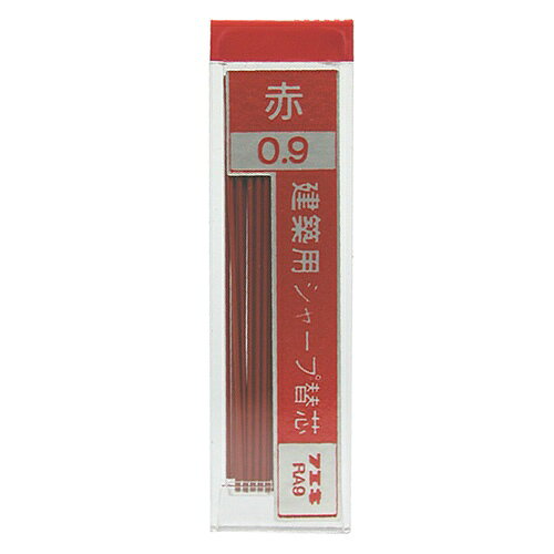 なめらかに書け、折れにくい0.9mm芯です。折れにくい0.9mm芯で、木材・コンクリート等にも滑らかに書けます。仕様●適合：0.9mm替芯。●色：赤。