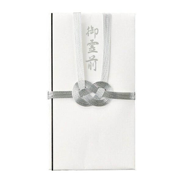 本体原紙の原料にコットンを配合した書き心地にこだわった奉書紙シリーズ（伊予和紙）。主に通夜・告別式に宗教を問わずお使いいたいだける金封です。「御霊前」の文字が銀箔押しされています。仏式では49日を境に霊が仏になるとされており、一般的に49日...