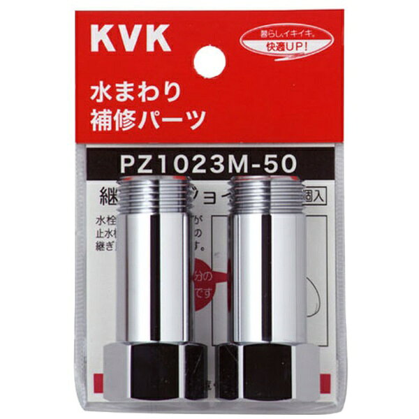 継手配管部品。■黄銅製メッキ有。