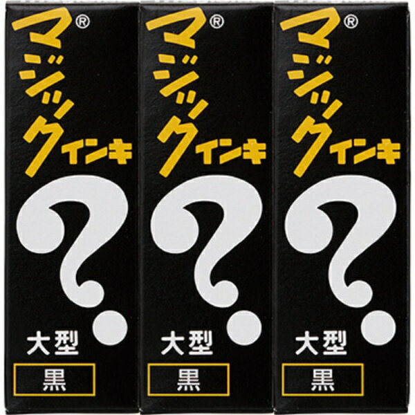 黒3本パックです。別売の補充インキ・替ペン先により繰り返し使えます。筆記線幅5×8mm