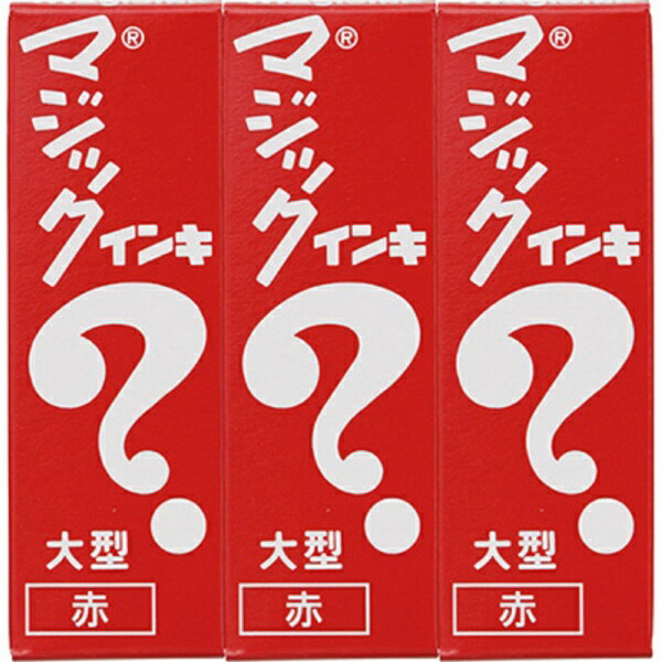 赤3本パックです。別売の補充インキ・替ペン先により繰り返し使えます。筆記線幅5×8mm