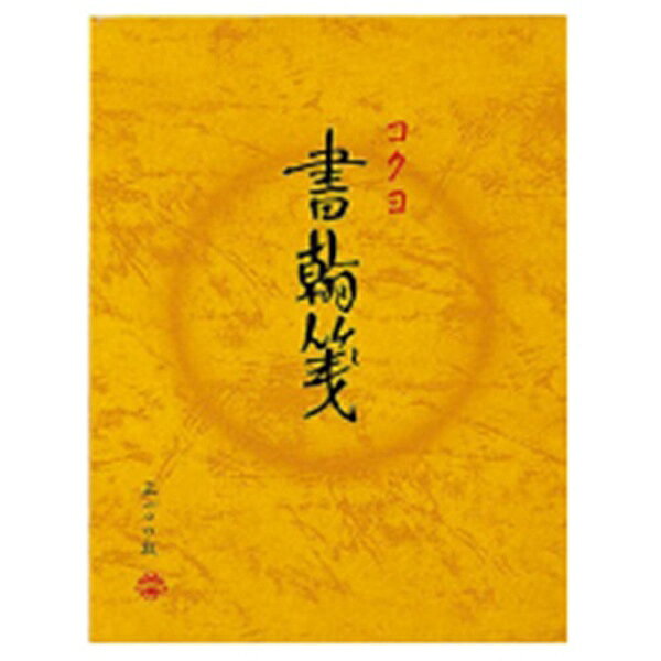 滑らかな書き心地の上質紙を使用した定番の書翰箋。
