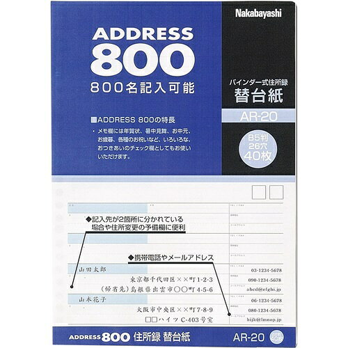 ●本文サイズ：B5／ヨコ182×タテ257mm●本文：上質紙40枚800名記入26穴●本体重量：200g