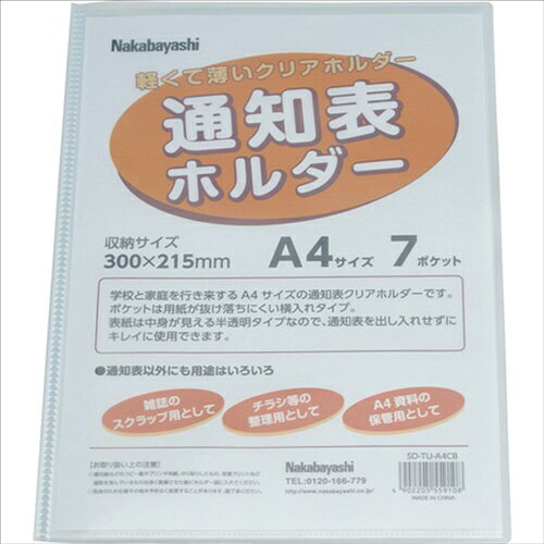 ●本体寸法：A4／タテ315Xヨコ230mm●収納ザイズ：タテ300Xヨコ215mm●本体重量：140g●表紙：ポリプロピレン（厚み0．2mm）●製本方式：溶着式製本●ポケット：7ポケットポリプロピレン（厚み0．06mm）横入れタイプ