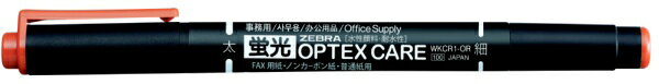 感熱紙の上からなぞっても文字が消えません。ツインタイプ。インク種類：水性顔料。インク色：オレンジ。芯の太さ：太字・細字。芯形状：太字：角芯、細字：丸芯。線幅：太字：4．0mm、細字：0．8〜1．1mm