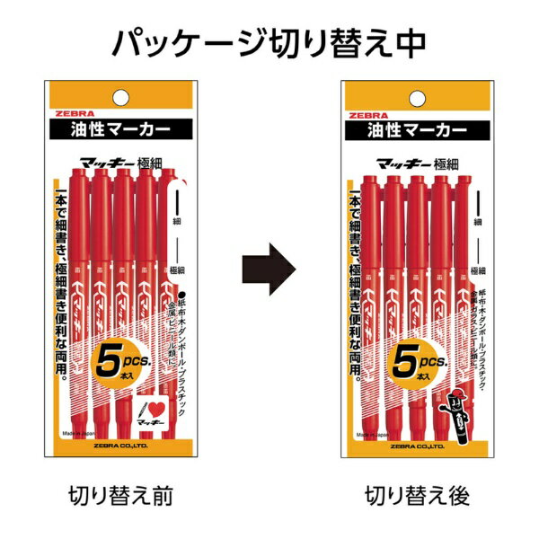 ■1本で太細両用が使える便利な油性マーカーです。■速乾性・耐水性で、紙・布・木・ダンボール・ガラス・プラスチック・金属・ビニール類などに幅広く利用できます。■浮輪等の軟質塩化ビニール製品には適しません。