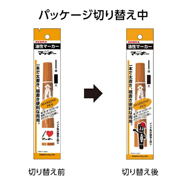 1本で太・細書き両用。紙、布、木、ダンボール、ガラス、プラスチック、金属、ビニール類など幅広く使えます。有害なトルエンなどを使わないアルコール系インクを使用。速乾性、耐水性にも優れています線幅／太字角芯6mm、細字丸芯1．5から2．0mmイ...