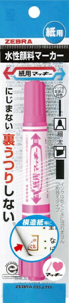 紙用だから、紙に書いてもにじまず、裏うつりしない。ペン先とインクカートリッジが交換可能。半紙・辞書など、紙質によっては裏うつりする場合あり。乾けば水に流れず、耐光性に優れている。水性顔料インクを使用。いやな臭いがない。キャップにころがり止め...
