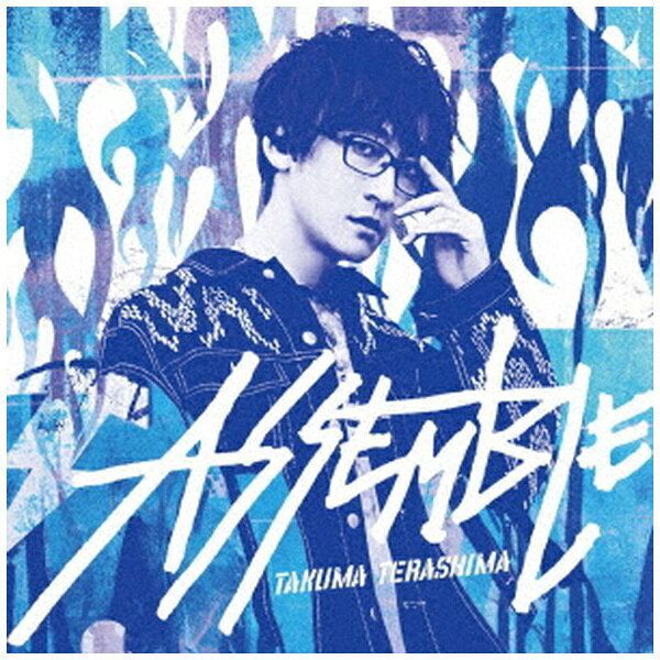 寺島拓篤、3th ALBUM『REBOOT』から3年を経て、待望の4th ALBUM『ASSEMBLE』をリリース！