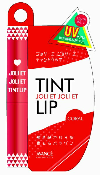 描き味やわらか色持ちバツグン！潤いと透明感を与え、重すぎず適度に唇をカバー。1,付けたてのカラーをキープ　色落ちせず、唇の水分に反応することで色鮮やかな発色を叶えます。2,なめらかな塗り心地　ティントリップなのに、スムーズな付け心地3,紫外...