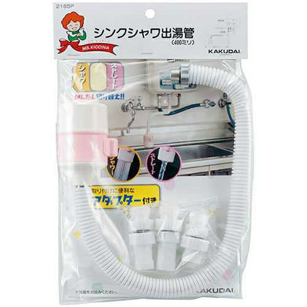 ●ストレートとシャワーの切替え。●ほとんどの湯沸器に合うようにネジの違ったアダプター付き。●商品サイズ： 600mm ●材質： ステンレス、PE、黄銅、ABS、POM
