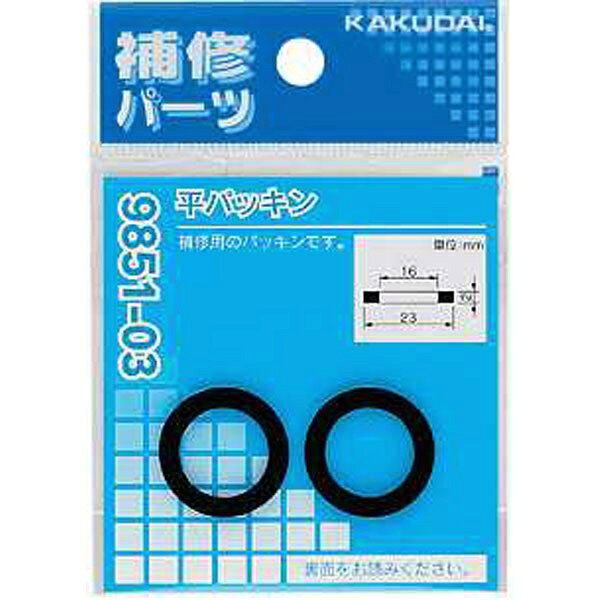 ●補修用。●平パッキン （2枚入）食品、ガス、薬品、電気、油 （石油品、ガソリン、軽油、灯油など）関係の器具には絶対使用しないでください。●使用温度： 1〜80℃。●商品サイズ： 62×46×4mm ●材質： NBR