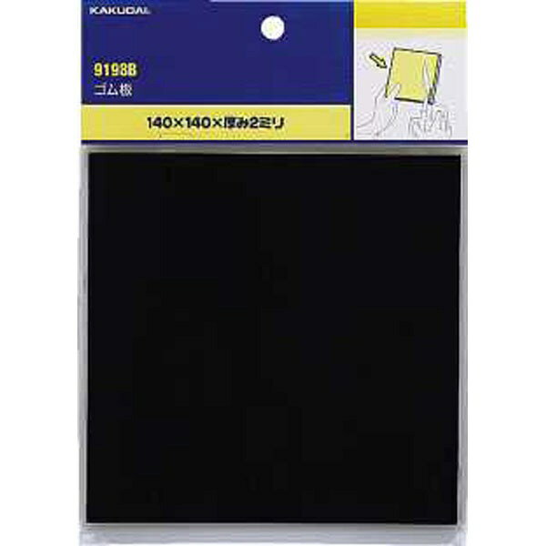 ●140×140×厚さ2ミリ。●商品サイズ： 140×140×厚さ2mm ●材質： NBR