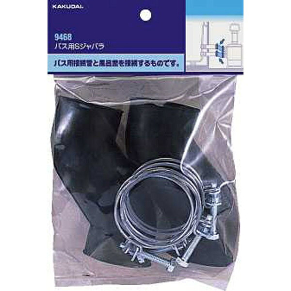 ●バス用接続管と風呂釜の接続用。●接続パイプ径45ミリ用。●材質： EPDM?