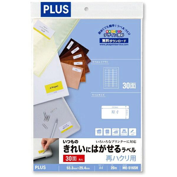 ・時間が経過した後でも、きれいにはがせる再ハクリ用。・傷つけたくない商品やパッケージラベルに。ネットショップやオークションでの出品に便利。・きれいにはがせるので、配送・納品物品、出品商品を痛めません。表示内容貼り替えにも便利。・後で貼りかえ...