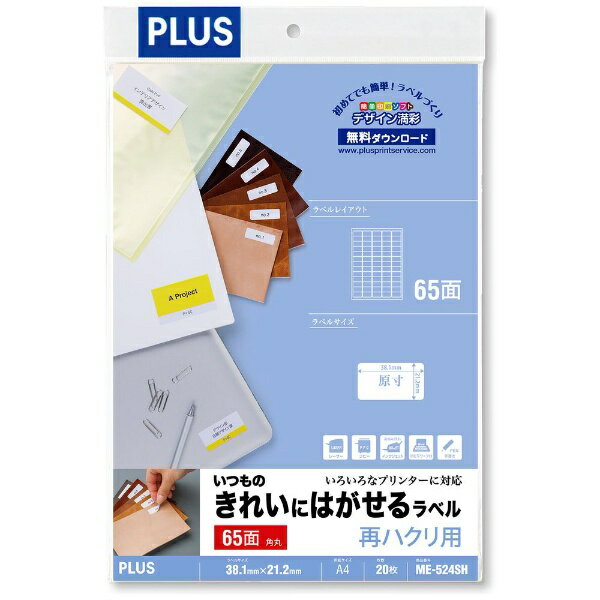 ・時間が経過した後でも、きれいにはがせる再ハクリ用。・傷つけたくない商品やパッケージラベルに。ネットショップやオークションでの出品に便利。・きれいにはがせるので、配送・納品物品、出品商品を痛めません。表示内容貼り替えにも便利。・後で貼りかえ...