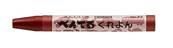 濃く、鮮やかで、なめらかな描き味。単色全30色。