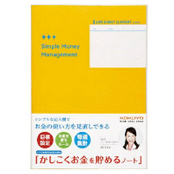 お金に関する情報を、貯める目的・現状の把握・日々の記録・振り返りとステップごとに記入することで、お金を貯める流れを作りやすくしました。1ヶ月・1週間に使えるお金はいくらかを知ることで使いすぎを防ぐ｢使える金額の確認｣、お金の使い方にメリハリ...