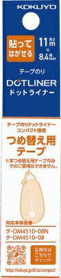 貼ってはがせるタイプなので、メモをふせんの様に使えたり、仮止め作業に最適です。コンパクトサイズなので携帯に最適。小さいけれどつめ替え可能です。お試し感覚で購入できるお手頃価格です。ドットタイプのりなので、のりの糸ひきがなくきれいにピタッと塗...