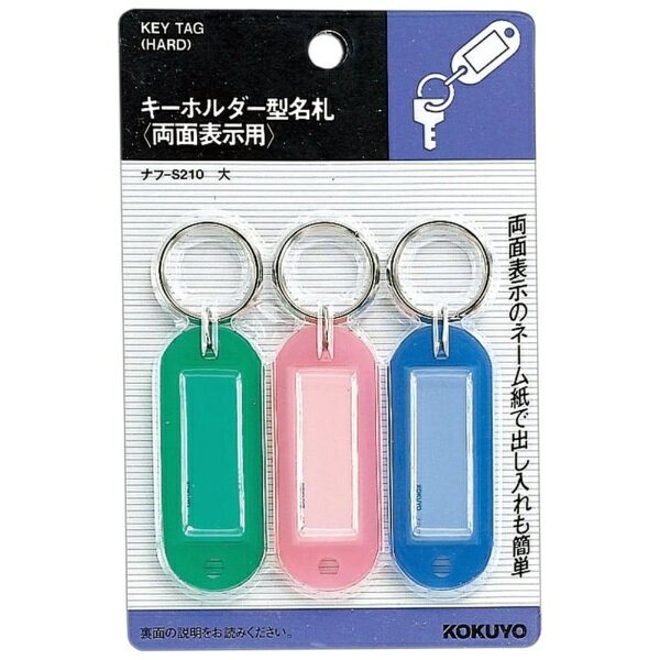 ＜商品仕様＞仕様：ナフ-210の青・緑・ピンクを各1枚パッケージ：スライドパック入り