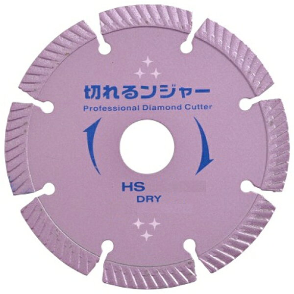 電動工具用・エンジンカッター用