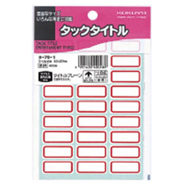 タイトルブレーン(NS-TB1)対応タックタイトルです。