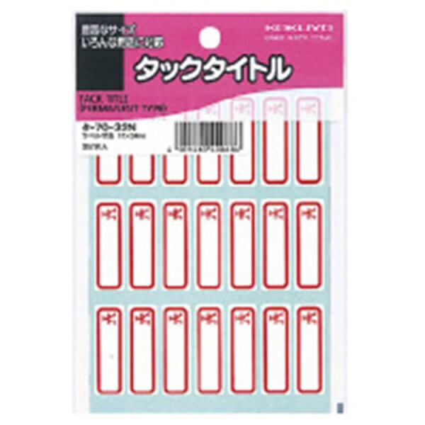 ｢\｣マーク入りで使いやすい、紙製タックタイトル。