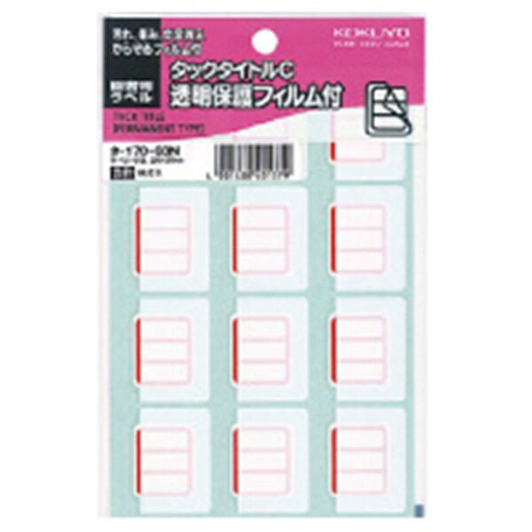 透明保護フィルム付きだから耐久性抜群のタックタイトル。