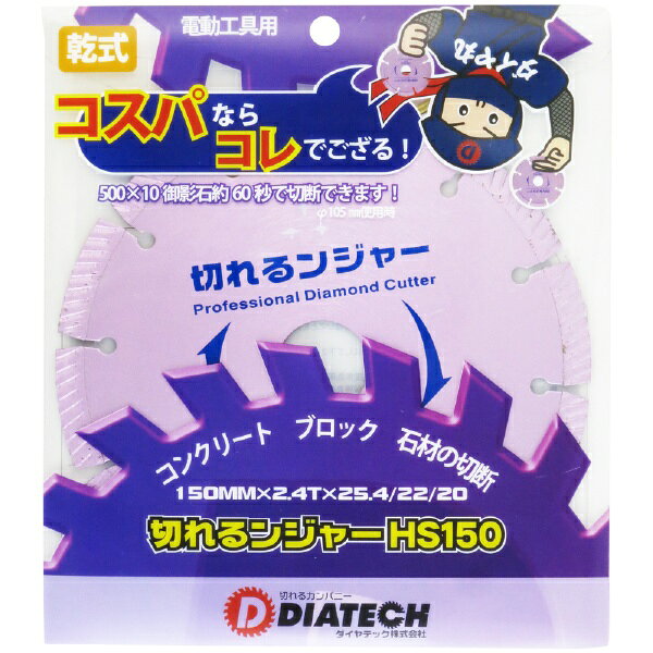 電動工具用エンジンカッター用。
