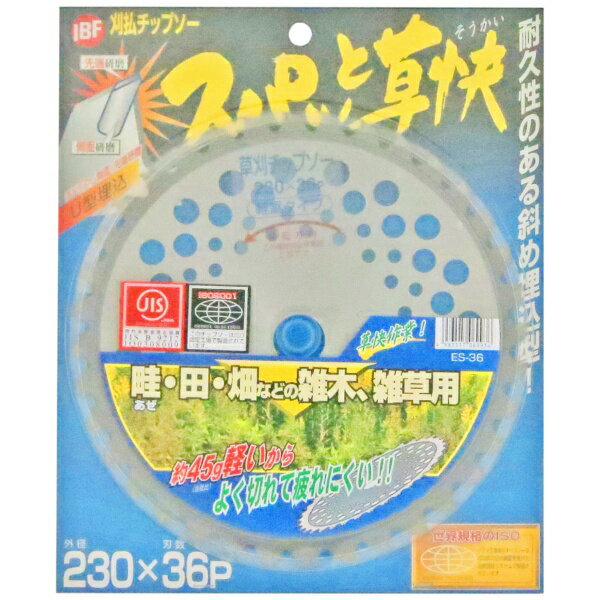 畦（あぜ）・田・畑などの雑木、雑草用。