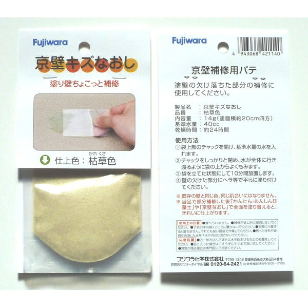 京壁・じゅらく壁の風合いを損なわずに塗り替えができます。■既存の壁の風合いを損なうことなく、つや消しに仕上がります。■和室のジュラク壁、砂壁の塗り替えに最適です。■内装壁用（風呂場を除く）。■塗壁の欠け落ちた部分の補修に。