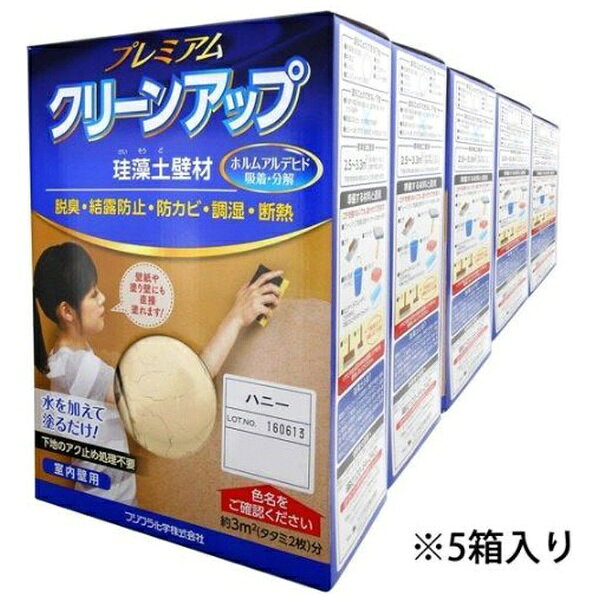 たくさんの機能で、心地よいお部屋に！■プレミアム珪藻土壁材は、いろいろな素材に塗れる、内装用壁材です。■シックハウス症候群の原因となるホルムアルデヒドを吸着除去分解します。■室内の湿度が高くなると、珪藻土壁材が湿気を吸収し、乾燥すると水分を...