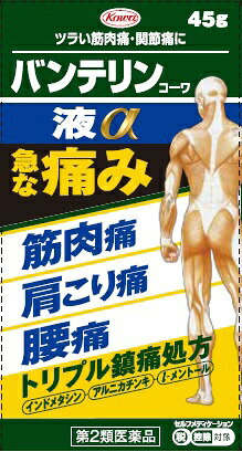 筋肉・関節の痛みにジカに効く繰り返す肩こり痛や腰痛の悪循環にインドメタシン、l-メントール、アルニカチンキのトリプル鎮痛処方が対処します。 有効成分のインドメタシンが筋肉や関節の深部にまで浸透し、炎症を鎮め、筋肉や関節の痛みをジカにとります...