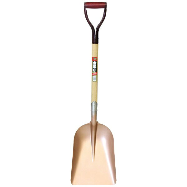 土木、建築、造園現場での砂利、土砂などの、すくい作業用として最適です。■頭部（すくい部）はショベル鋼板S50C相当を使用し、焼入れ（強度が上がる、磨耗に強くなる）・焼戻し（弾力性が上がる）の熱処理を行っています。■木柄は使うほど手になじむ厳...