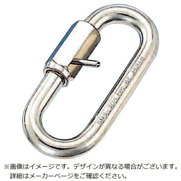■ピンでロックするので、ナットが外れにくくなっています。■再び開くことはできません。■チェーン・ワイヤ・ロープなどの連結や、端末の金具のジョイントに。■D（mm）： 13■L（mm）： 96■ステンレス（SUS304）