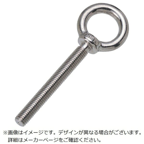 ■ボルトの頭部がリング状になっているので、ロープ・鎖・ワイヤー等を通して使用できます。■機械器具類の吊り上げなど、一般の荷役に。■D（mm）： 6.3■B（mm）： 50■L（mm）： 20■H（mm）： 33.3■A（mm）： 16■ねじ...
