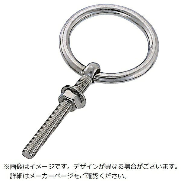 ■ステンレス製で錆びにくく、耐久性に優れます。■未使用時には丸リングが倒れるので邪魔になりません。■壁面・床面・柱などに設置し、チェーン・ワイヤー・ロープなどの端末金具として。■D（mm）： 9■L（mm）： 50■H（mm）： 90■ねじ...