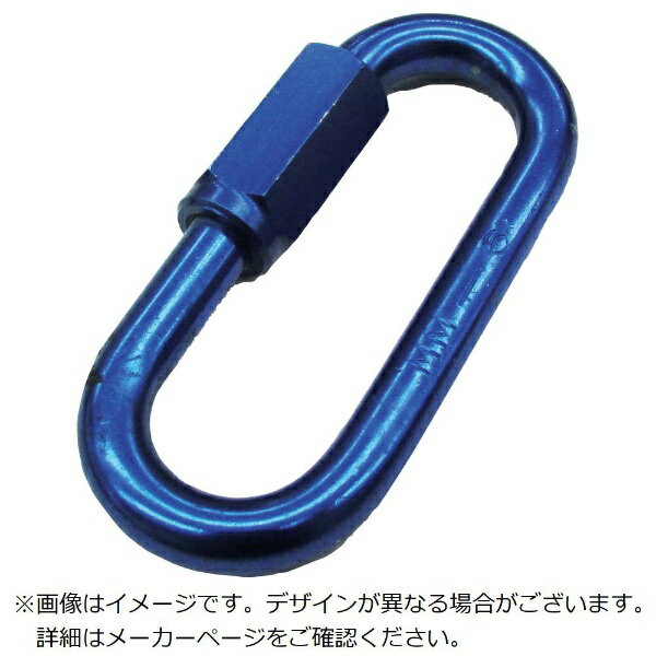 ■軽量でカラフルです。■ナットを回すだけで簡単に開閉できます。■チェーン・ワイヤー・ロープ等の連結金具として、また端末の金具のジョイントに。■D（mm）： 5■L（mm）： 41■B（mm）： -■アルミ軽合金■仕上げ： アルマイト仕上げ