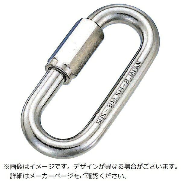 ■ステンレス製で錆びにくく、耐久性に優れます。■ナットを回すだけで簡単に開閉できます。■チェーン・ワイヤー・ロープなどの連結金具として、また端末の金具のジョイントに。■D（mm）： 6.0■L（mm）： 49■S（mm）： 9.5■B1（m...