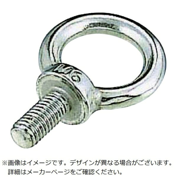 ■ステンレス製で錆びにくく、耐久性に優れます。【用途】・機械器具類の吊り上げなど、一般の荷役に。【仕様】・使用荷重（kN）： 1.47・ねじ径： W3/8・D（mm）： 8・B（mm）： 18・L（mm）： 25・H（mm）： 42・A（m...
