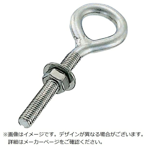 ■ステンレス製で錆びにくく、耐久性に優れます。■首下が長いので、厚みのある部分に使用できます。■機械器具類の吊り上げなど、一般の荷役に。■D（mm）： 7.0■B（mm）： 60■L（mm）： 18.0■H（mm）： 36■ねじ径： M8■...